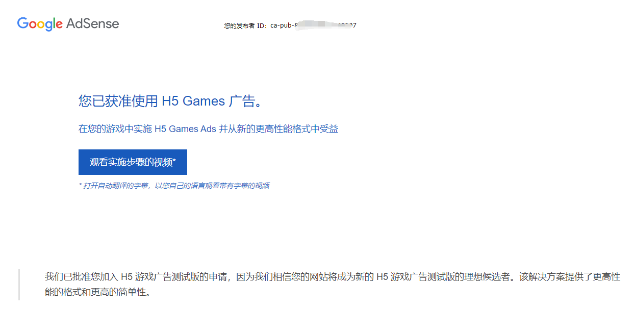 来看看afg通过之后的邮件 - AdSense俱乐部
